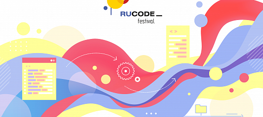 Стартовал третий Всероссийский фестиваль по искусственному интеллекту и программированию «RuCode ...