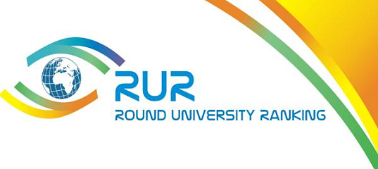 БФУ представлен в предметных рейтингах RUR 2023